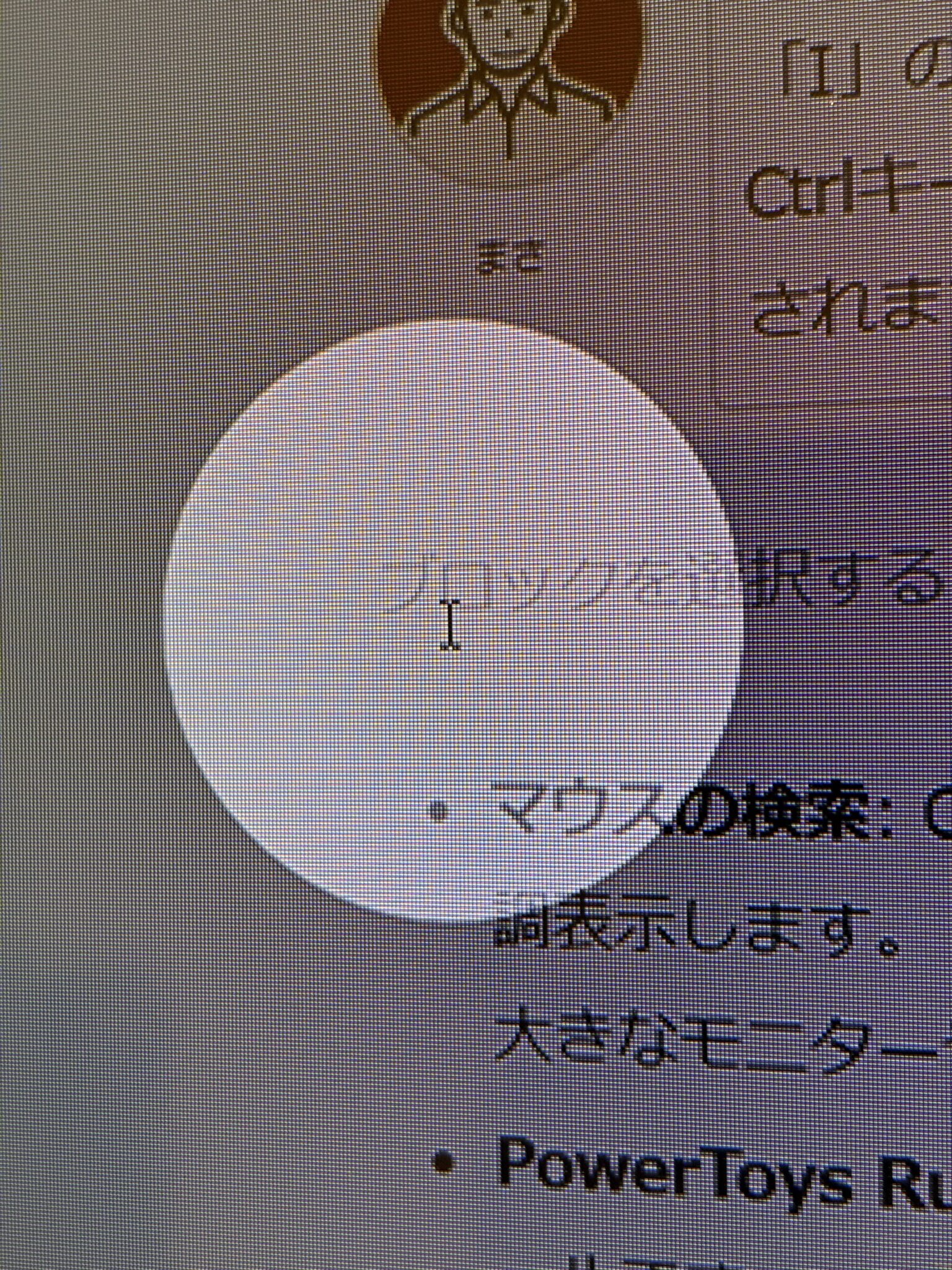 Microsoft PowerToysで作業効率化！簡易OCR含む7つの必須機能